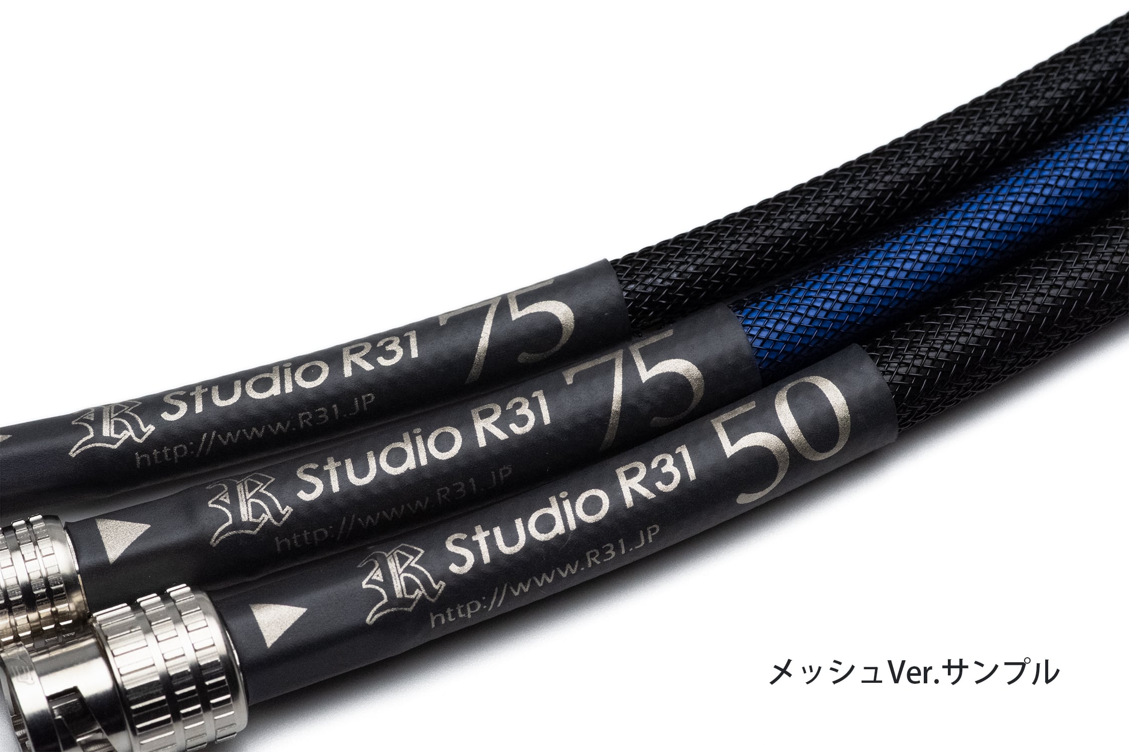 ベルデン1505A 同軸デジタルケーブル | スタジオR31