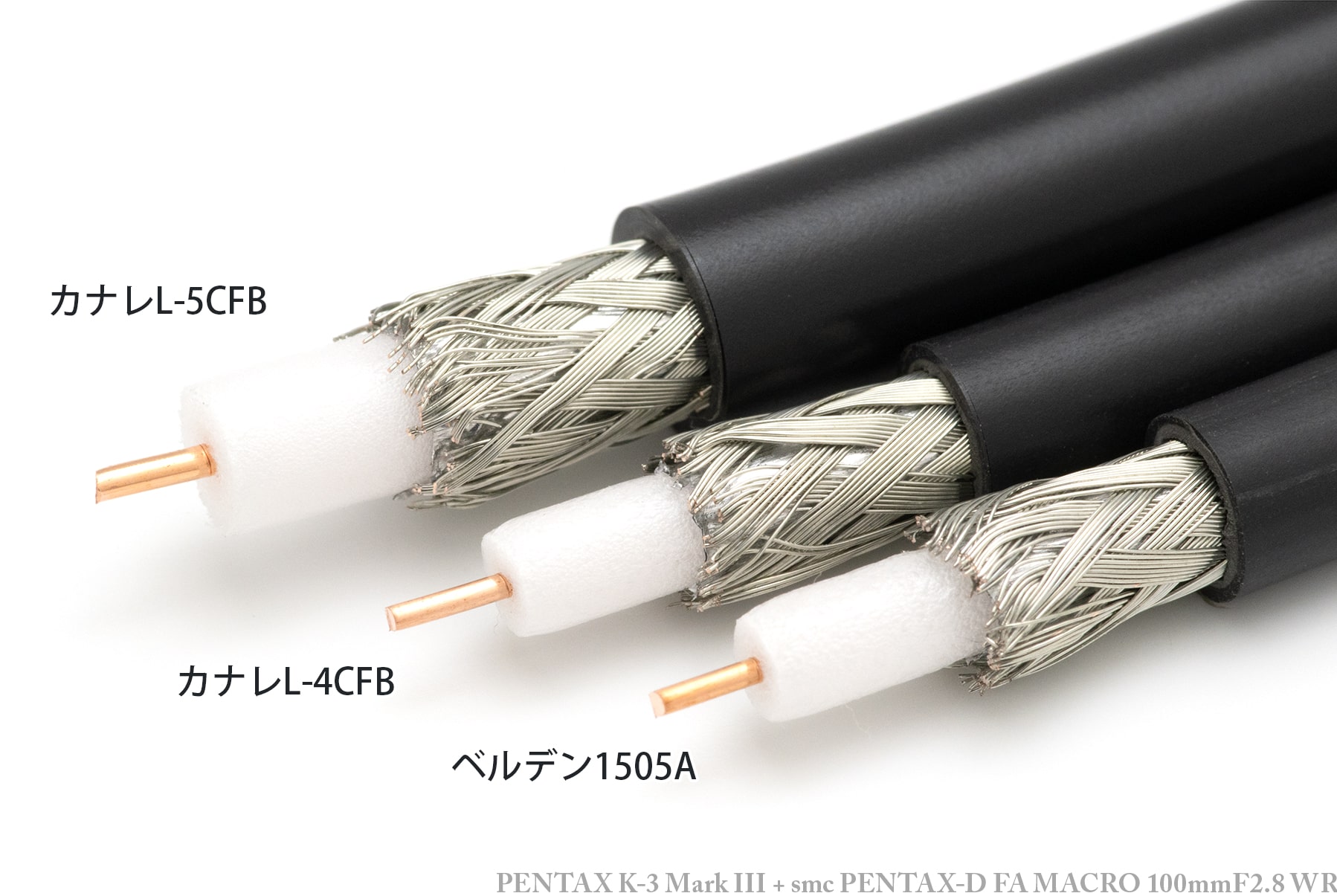 ベルデン1505A 同軸デジタルケーブル | スタジオR31